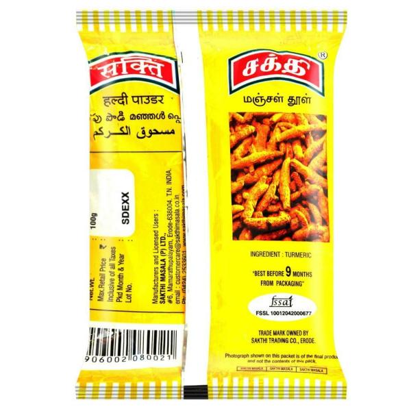 Sakthi Turmeric Powder 100 g - JioMart