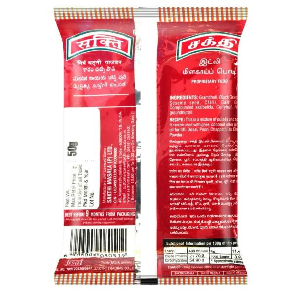 Sakthi Chilli Chutney Powder 50 g - JioMart