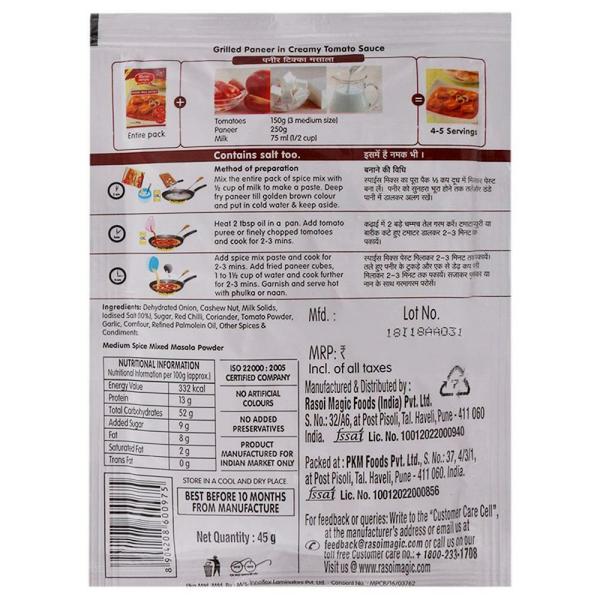 Rasoi Magic Paneer Tikka Masala Spice Mix 45 g - JioMart