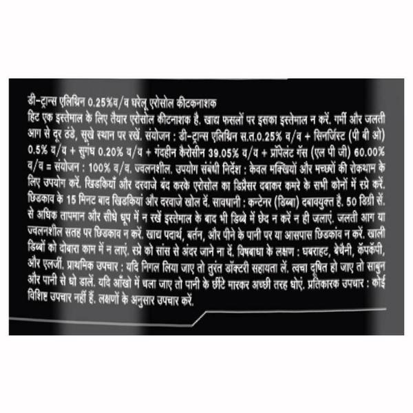 HIT Mosquito and Fly Killer Spray 400 ml - JioMart