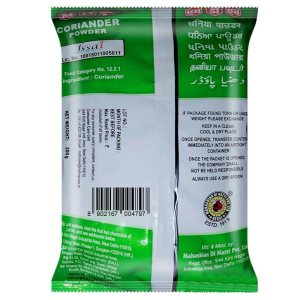MDH Dhania Powder 200 g - JioMart