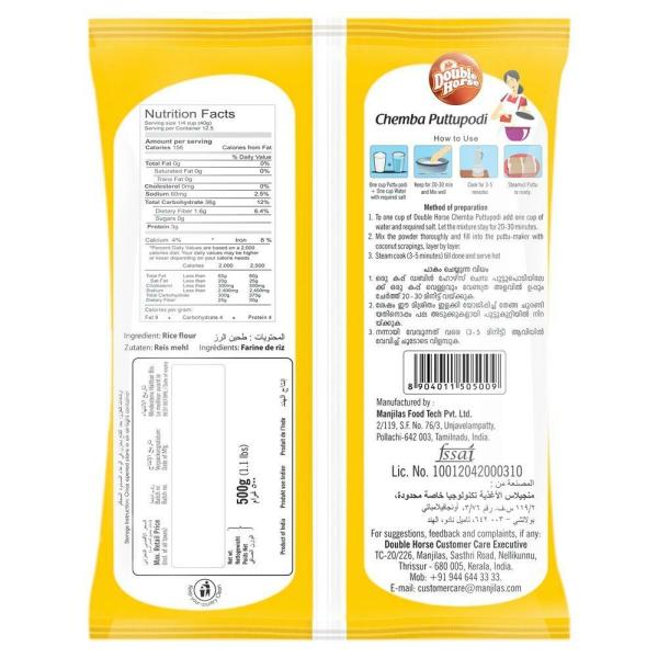 Double Horse Chemba Puttu Podi / Rice Atta 500 g - JioMart