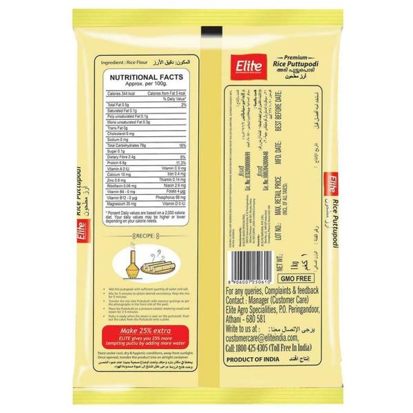 Elite Puttupodi / Rice Flour 1 kg - JioMart
