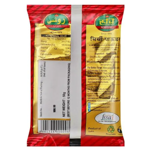 Ruchi Chilli Powder 50 g - JioMart