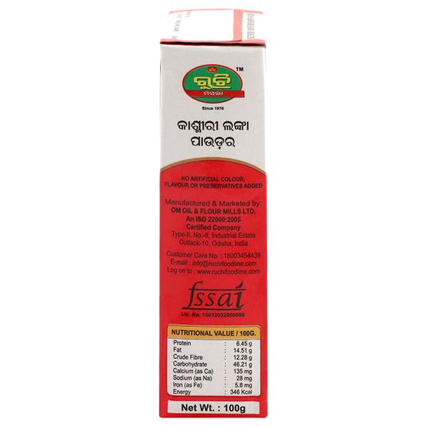 Ruchi Kashmiri Chilli Powder 100 g - JioMart