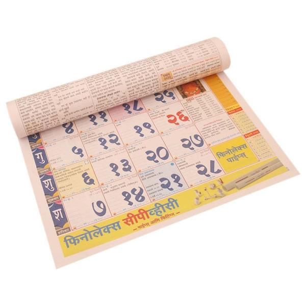 Kalnirnay Marathi Panchang Calendar - JioMart