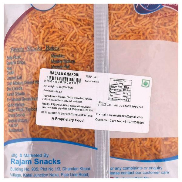 Rajam Snacks Masala Omapodi 180 g - JioMart