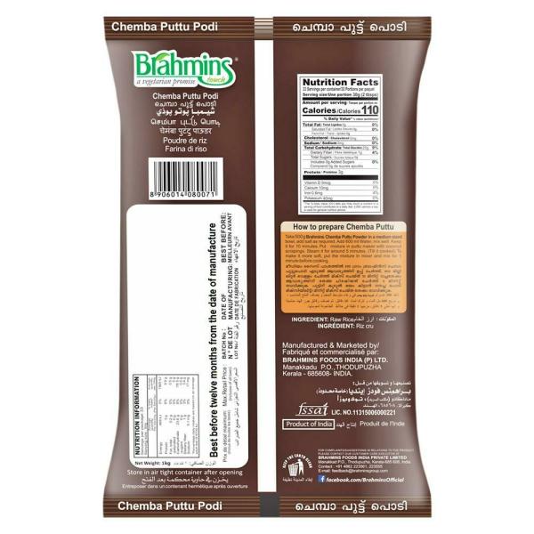 Brahmins Chemba Putttu Podi / Rice Flour 1 kg - JioMart