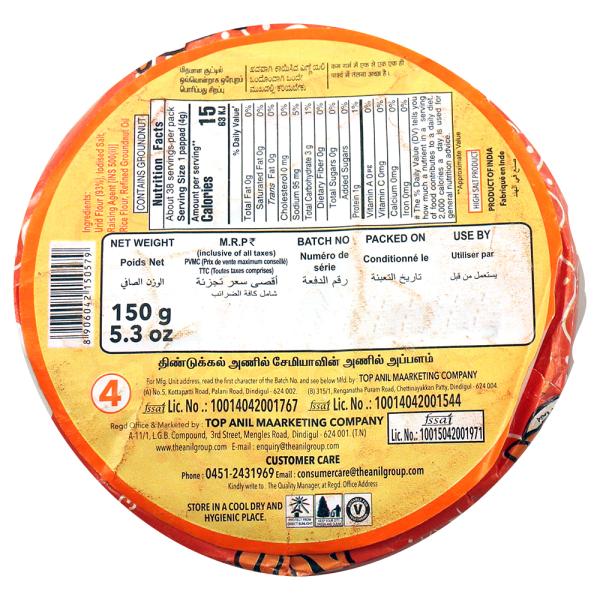 Anil Happala Papad 150 g - JioMart