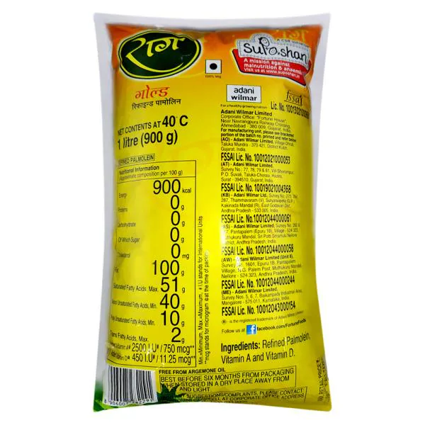 Raag Gold Refined Palm Oil 1 L - JioMart
