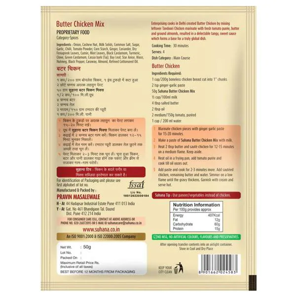 Suhana Butter Chicken Mix 50 g - JioMart