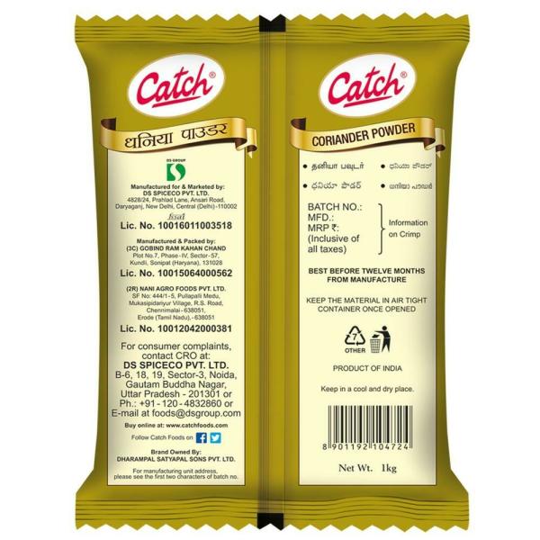 Catch Coriander Powder 1 kg - JioMart