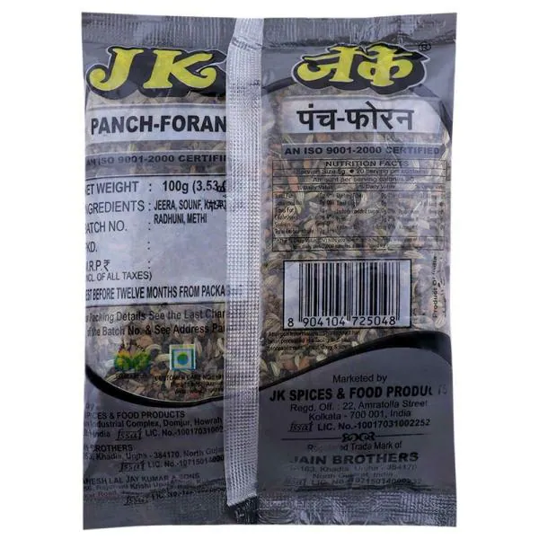JK Panch Foran 100 g - JioMart