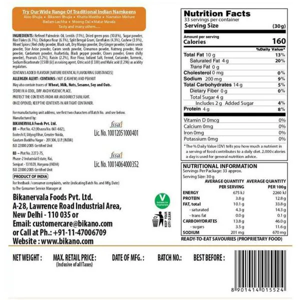 Bikano Shahi Mixture 1 kg - JioMart