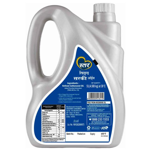 STAR 555 Refined Cottonseed Oil 5 L - JioMart