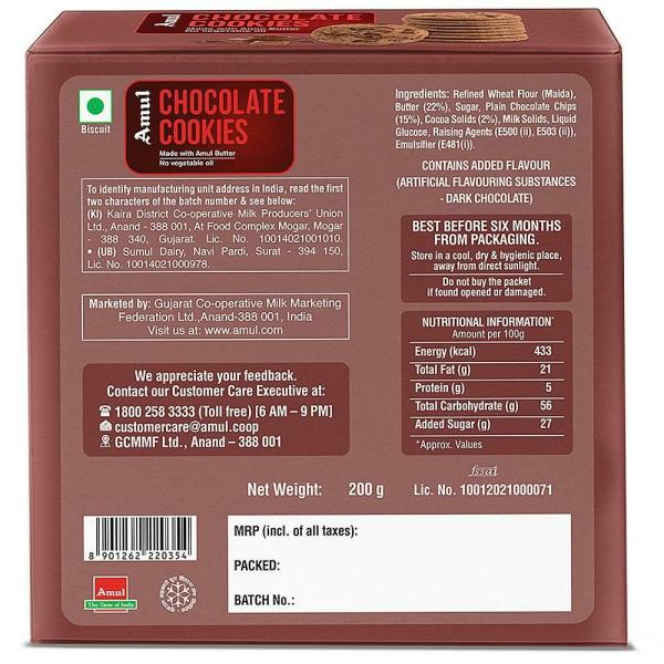 Amul Chocolate Cookies 200 g - JioMart