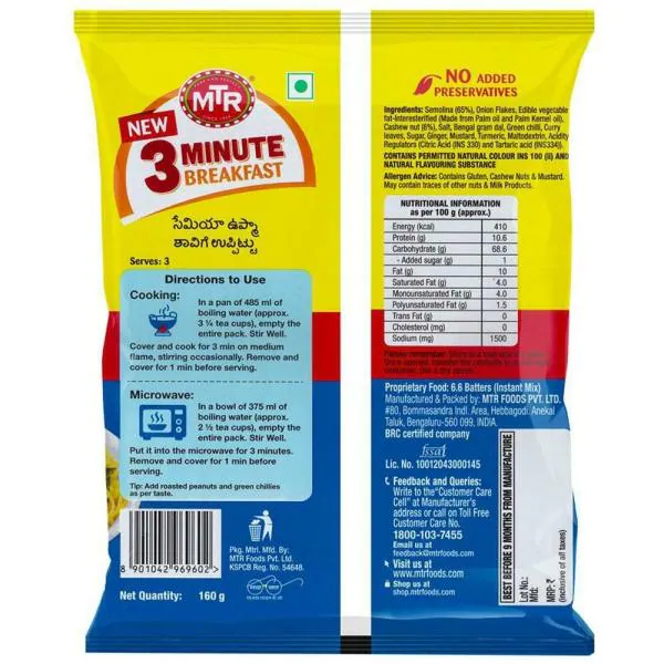 MTR Instant Vermicelli Upma Mix 170 g - JioMart