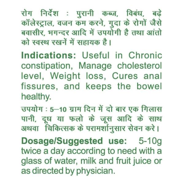 Patanjali Isabgol Husk 100 g - JioMart