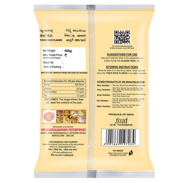 Bhagyalakshmi Gatti Thick Rice Flakes 500 g - JioMart
