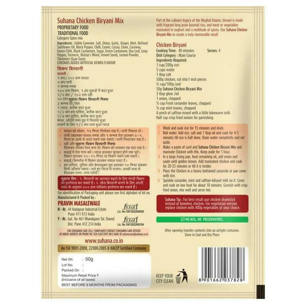 Suhana Chicken Biryani Mix 50 g - JioMart