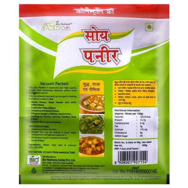 Bio Nutrients Pure Diet Soy Paneer 200 g (Pack) - JioMart