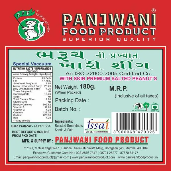 Panjwani With Skin Peanuts 180 g - JioMart