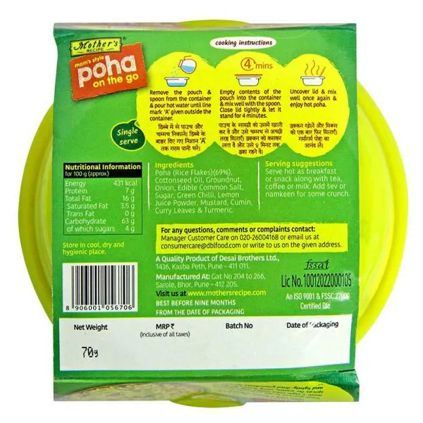 Mother's Recipe Instant Poha Mix 70 g - JioMart