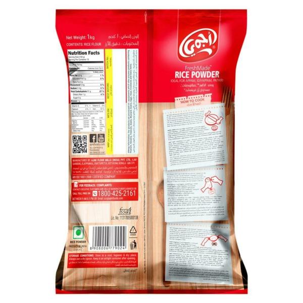 Ajmi Rice Flour / Atta 1 kg - JioMart