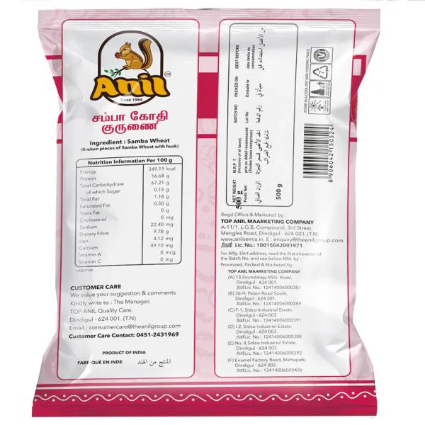 Anil Samba Broken Wheat 500 g - JioMart