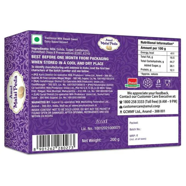 Amul Malai Peda 200 g - JioMart