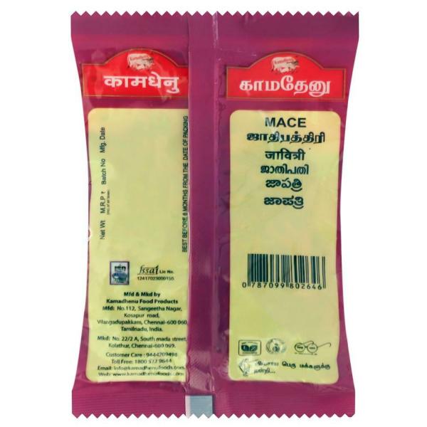 Kamadhenu Mace/Jathi Pathri 25 g - JioMart