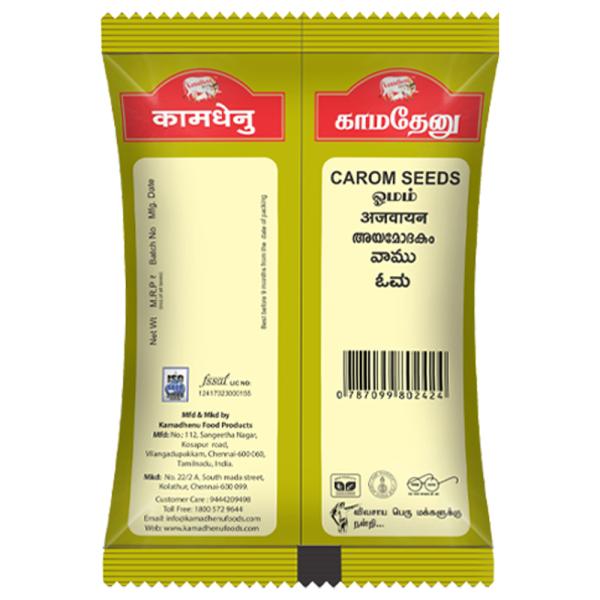 Kamadhenu Carom Seeds/Ajwain 50 g - JioMart