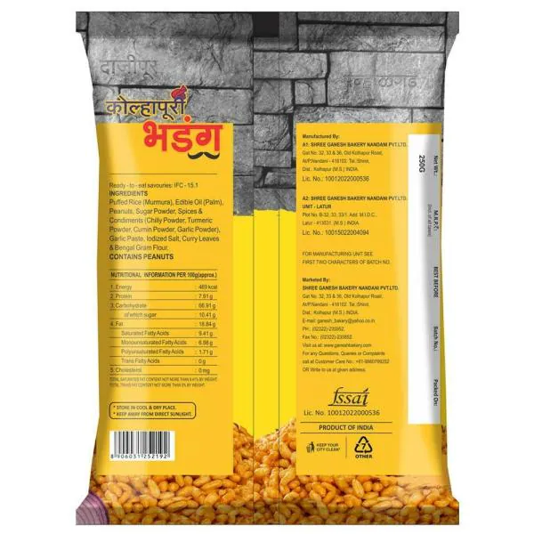 Chakote Kolhapuri Bhadang 250 g - JioMart