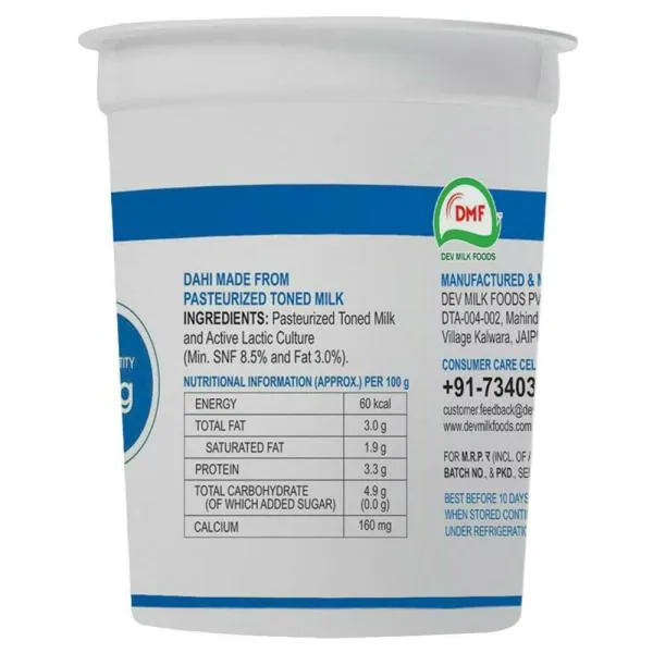 Frubon Toned Milk Dahi 200 g (Cup) - JioMart