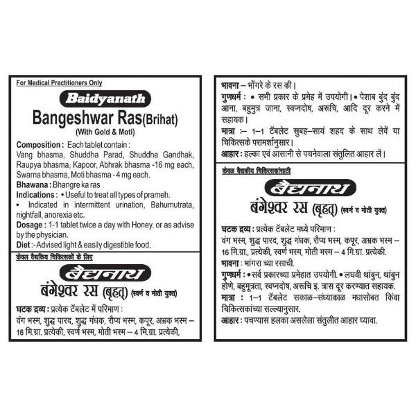 Baidyanath Gold & Pearl Bangeshwar Ras Brihat 10 Tablets - JioMart