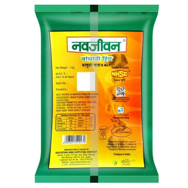 Navjeevan Kabuli Khada K No.1 Hing 1 kg - JioMart