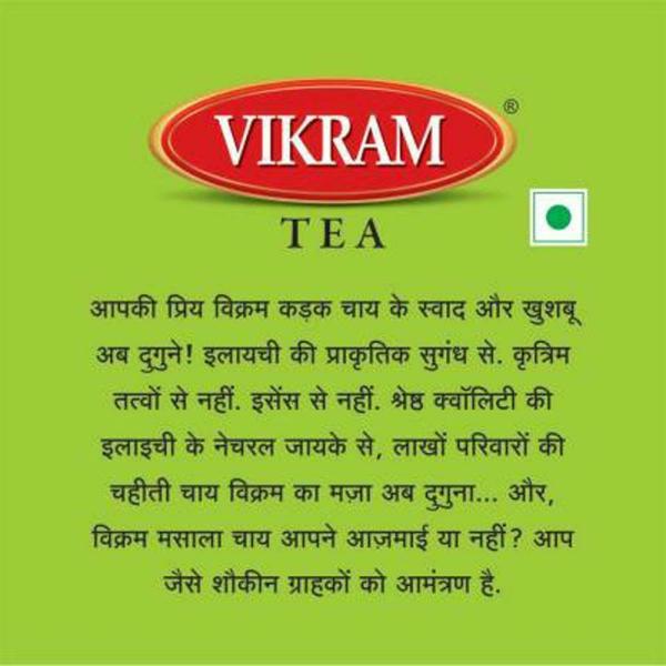 Vikram Elaichi Tea 250 g - JioMart