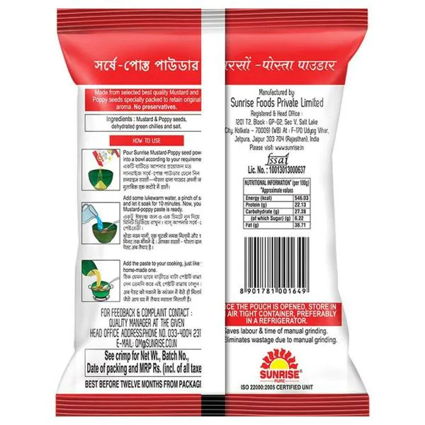 Sunrise Pure Shorshe Posto Powder 50 g - JioMart