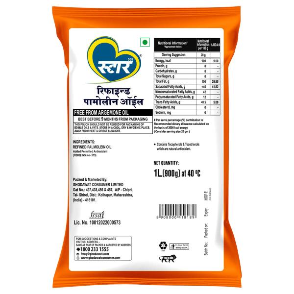 STAR 555 Refined Palmolein Oil 1 L - JioMart