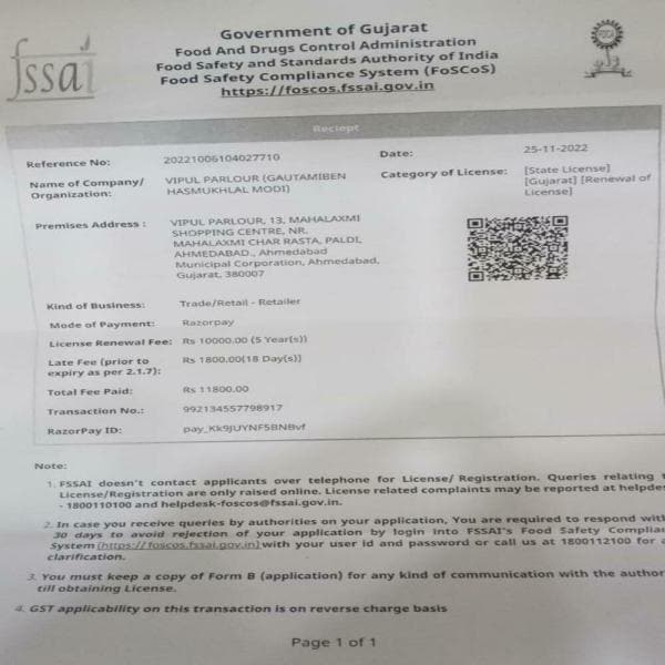 salam pak(250gm) VIPULDUDHIYA SWEETS - JioMart