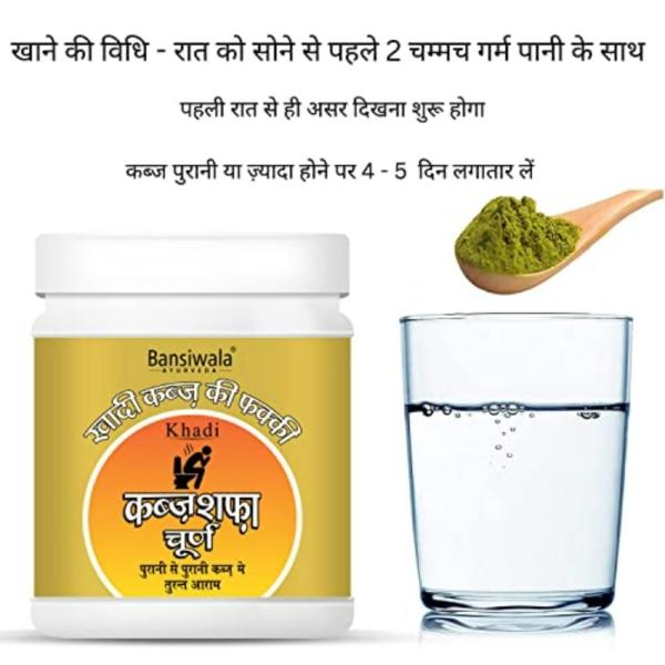 Bansiwala Ayurvedic Herbal Laxative Constipation Relief Powder for ...