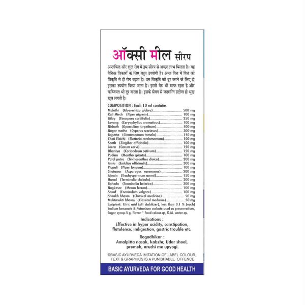 Basic Ayurveda Oxy Meal Syrup 250 ml Pack of 2 - JioMart
