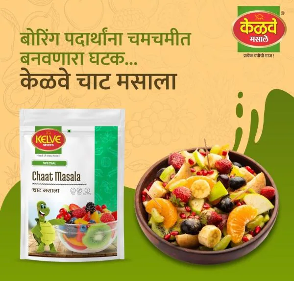 KELVE MASALE Chaat Masala Powder, 250g (Pack of 4) / Chatpata Chat ...