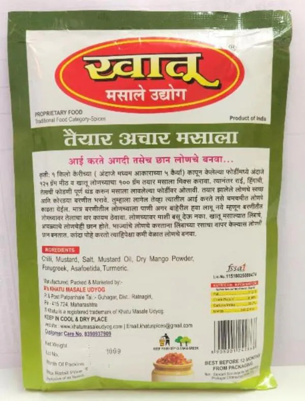 Khatu Masale Udyog Pickle Aachar Masala 100g (Pack Of 3) - JioMart