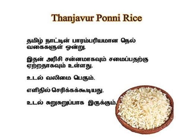Thanjai Organics Thanjavur Ponni Boiled Rice 1 KG - JioMart