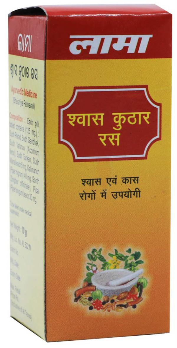 Lama Shwas Kuthar Ras 10 g (Pack of 2) - JioMart