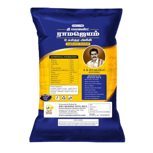 RAMAJEYAM Premium Rajabhogam Ponni Boiled Rice 26Kg - JioMart