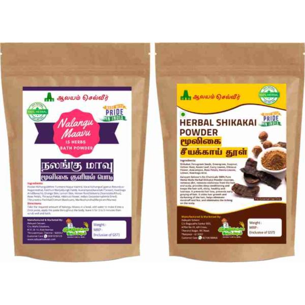 Iyarkkayin Pokkisham 100% Natural 15 Herbal Bath Powder (Nalangu Maavu ...