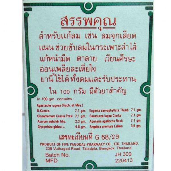 Movitronix Five Pagodas Ya-Hom for stomach pain, Nausea Original Thai ...