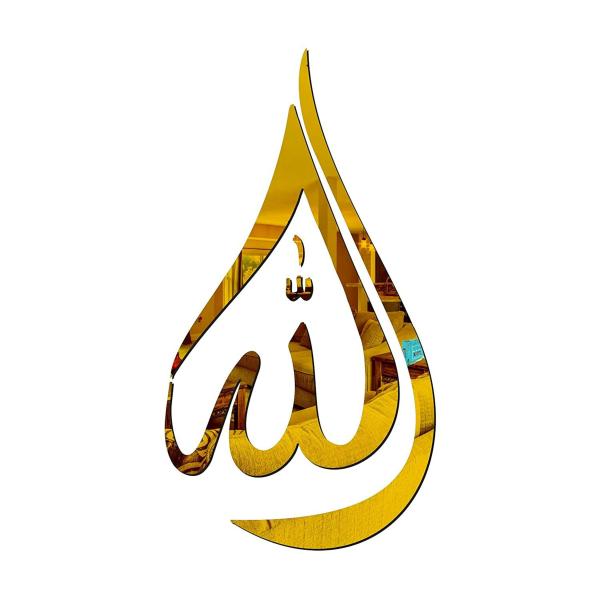 Look Decor Allah Golden 3D Acrylic Mirror Wall Sticker - JioMart